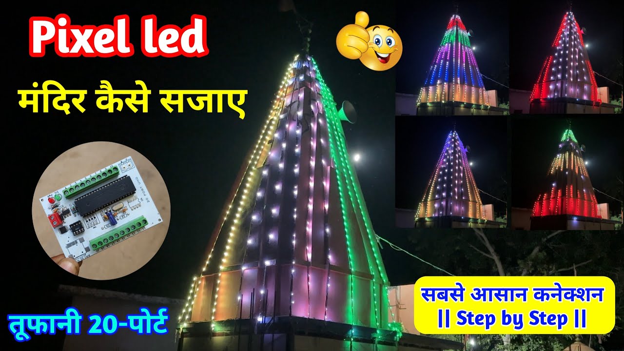 Pixel led light decoration || How to Decorate Temple & Home Step by ...