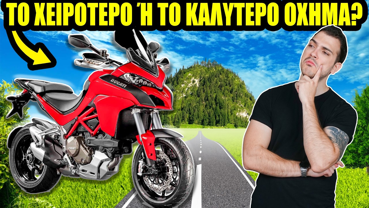 Η Μοτοσυκλέτα σου Γλυτώνει Χρόνο και Χρήμα!; - YouTube