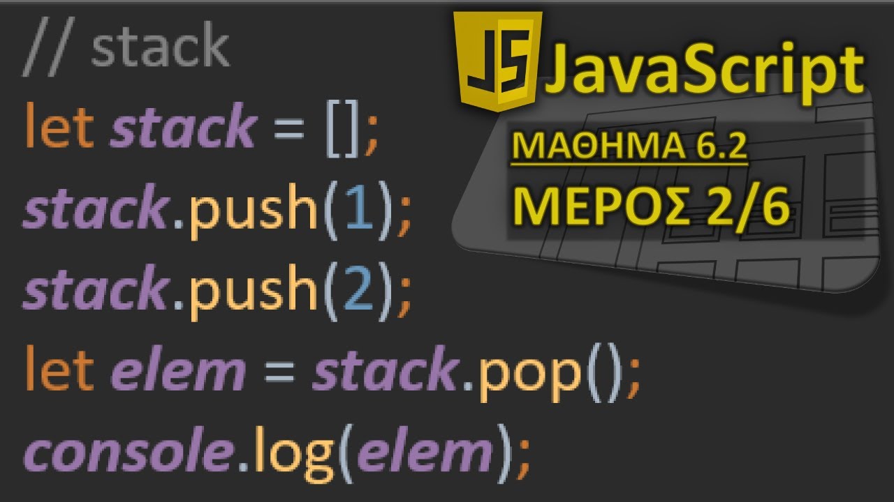 JAVASCRIPT - ΜΑΘΗΜΑ 6.2 - ΜΕΘΟΔΟΙ ΠΙΝΑΚΩΝ - ΜΕΡΟΣ 2 ΑΠΟ 6 - Εισαγωγή ...