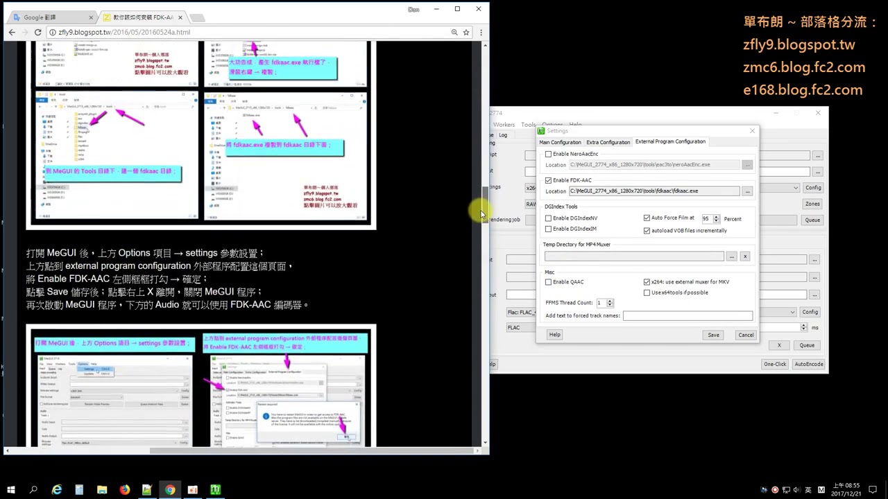 教您該如何安裝 FDK-AAC 音訊編碼器 / 教您該如何使用 fdk aac 音訊編碼器 - YouTube