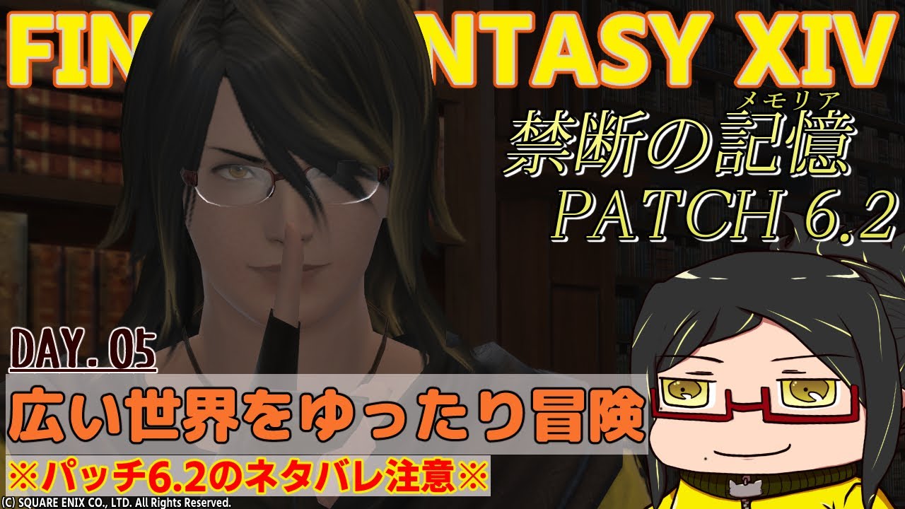 【FF14】パンデモニウムの煉獄編のノーマルやるっ！それと無人島開拓『禁断の記憶』PATCH6.2DAY.05【！メインストーリーや他のネタバレ注意！】 - YouTube