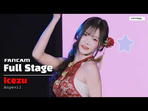 260215 [Fancam] Icezu ANGeVIL✟ - Full Stage @ Baby Bears’s Day | LOT OF LIVE