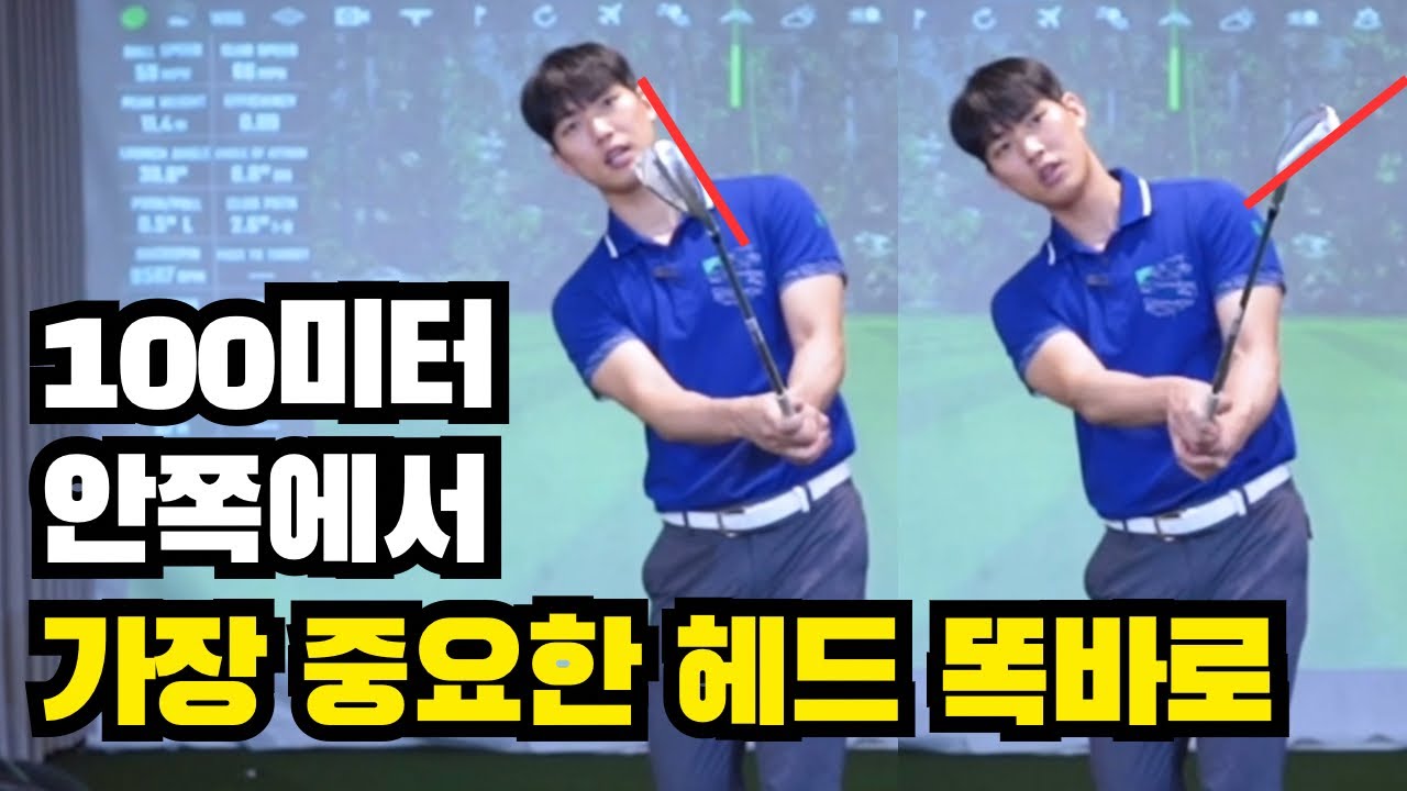 골프레슨 웨지 샷에서 가장 중요한 페이스 컨트롤 웨지 샷 컨트롤 거리감 조절 Youtube