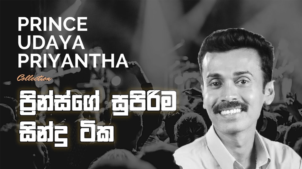 Prince Udaya Priyantha Songs - YouTube