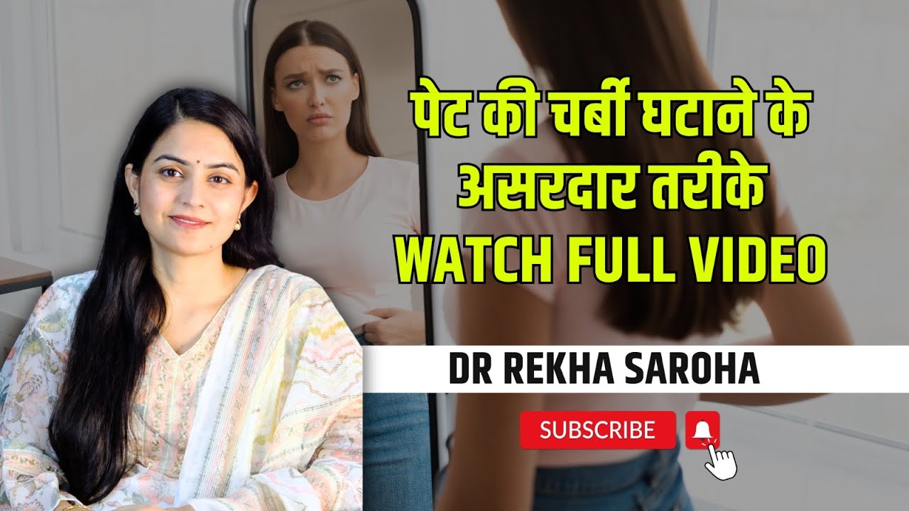 Effective Ways to Reduce Belly Fat & Manage Weight Gain Naturally | Dr. Rekha Saroha - YouTube