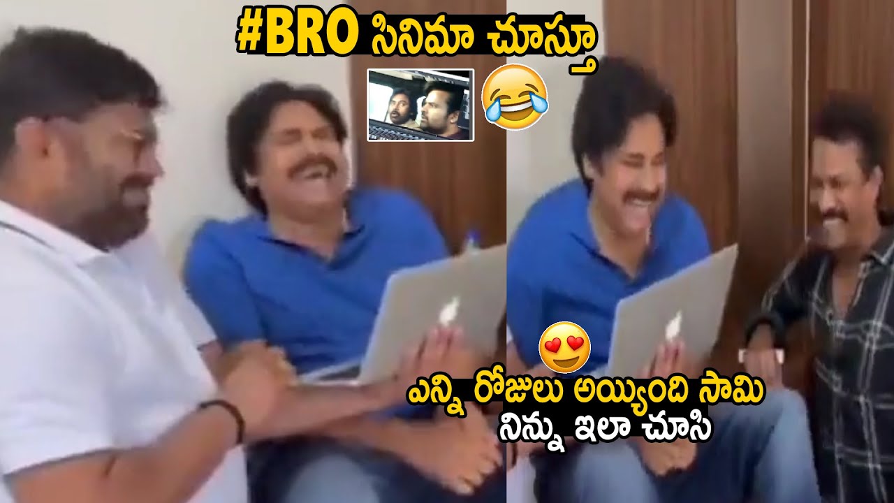 Pawan Kalyan Hilarious Reactions While Watching BRO The Avatar Movie ...