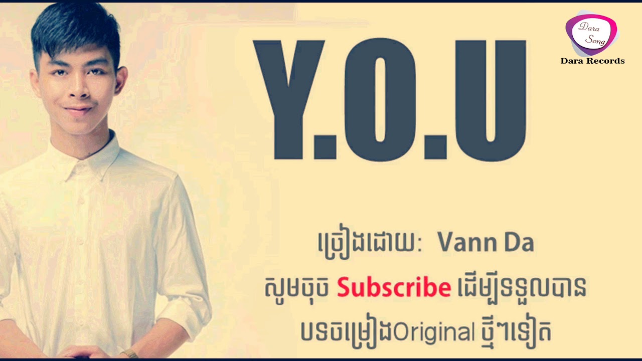 YOU Vann Da, Vann Da new song 2017 YouTube - YouTube