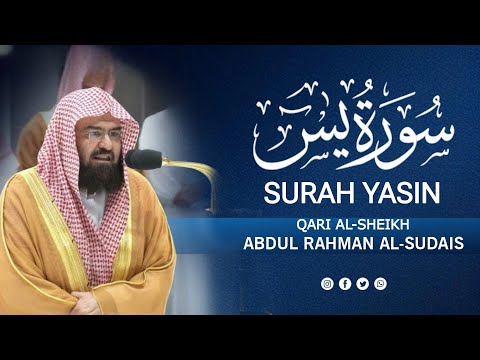 Surah Yasin - (Full Arabic Recitation) by Al sheikh Abdul Rahman al-sudais | Daily Quran Recitation