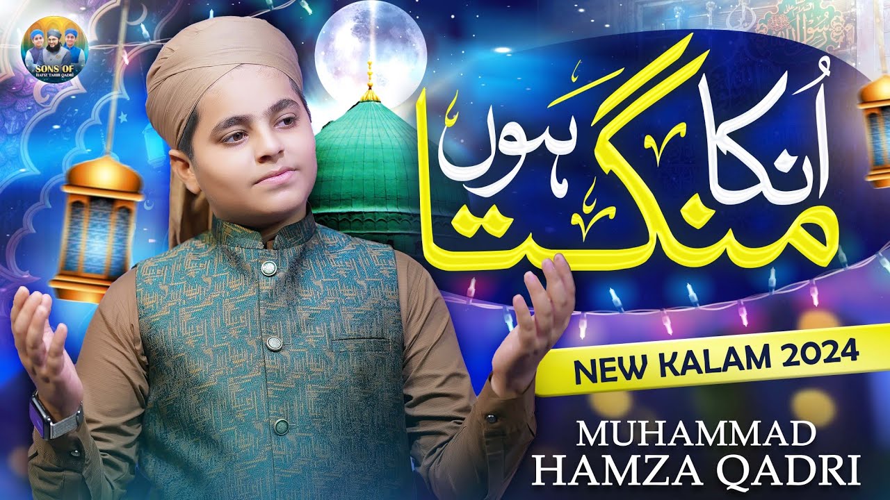 Muhammad Hamza Qadri - Unka Mangta Hun - Rabi Ul Awal Naat 2024 - YouTube