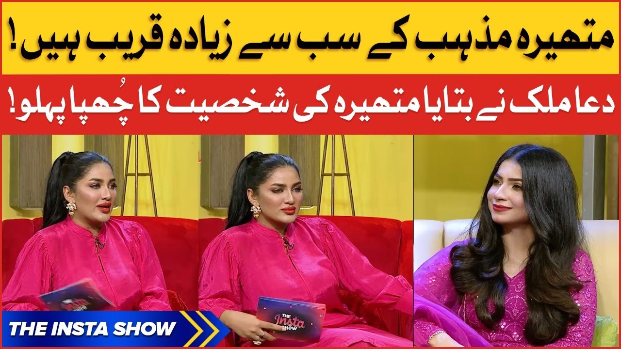 Mathira Is A True Follower Of Islam And Religion |Dua Malik Revelation ...