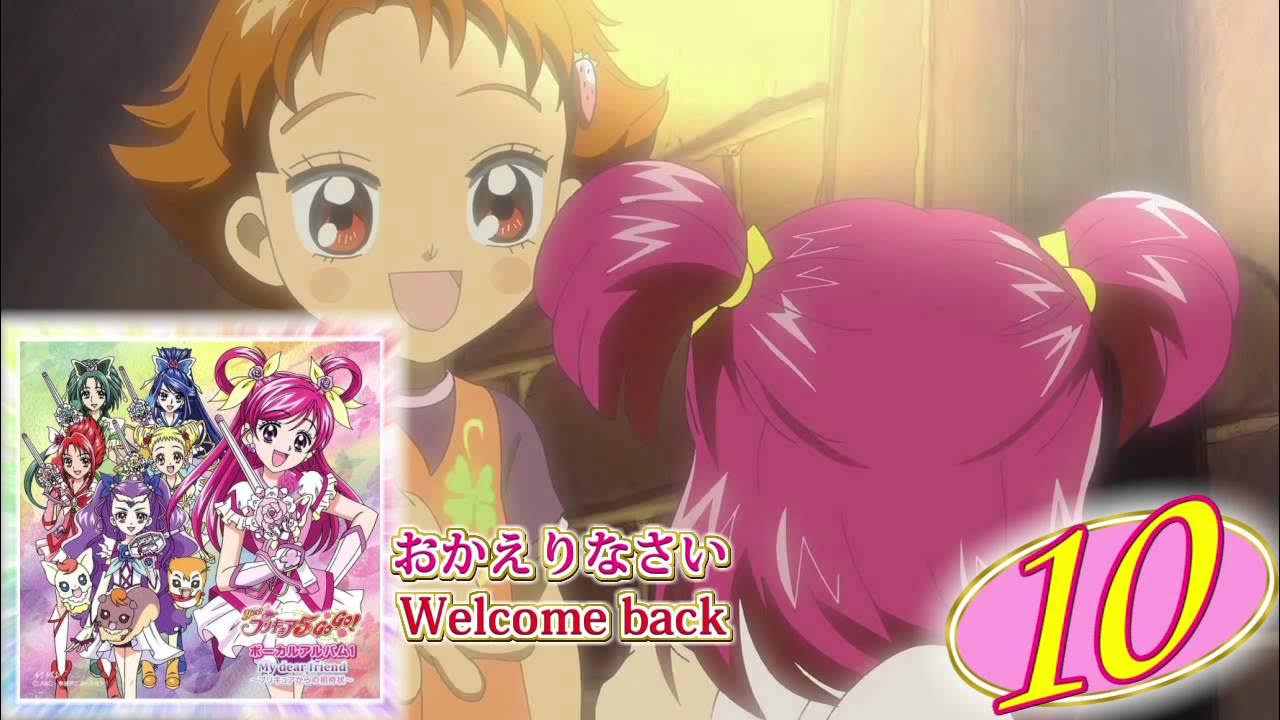 Yes! Precure 5 Go Go! Vocal Album 1 Track10 - YouTube