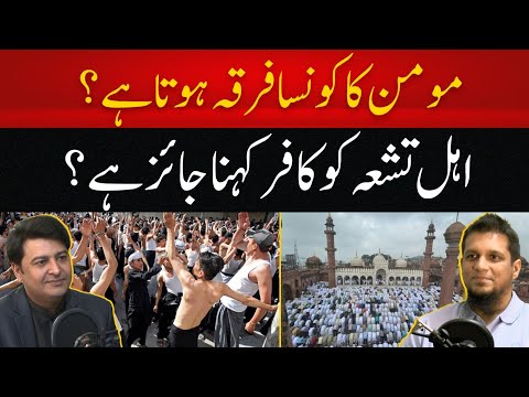 Shia Ko Kafir Kahna Jaiz? Osama Tayyab Podcast with Muhammad Ali Youth Club