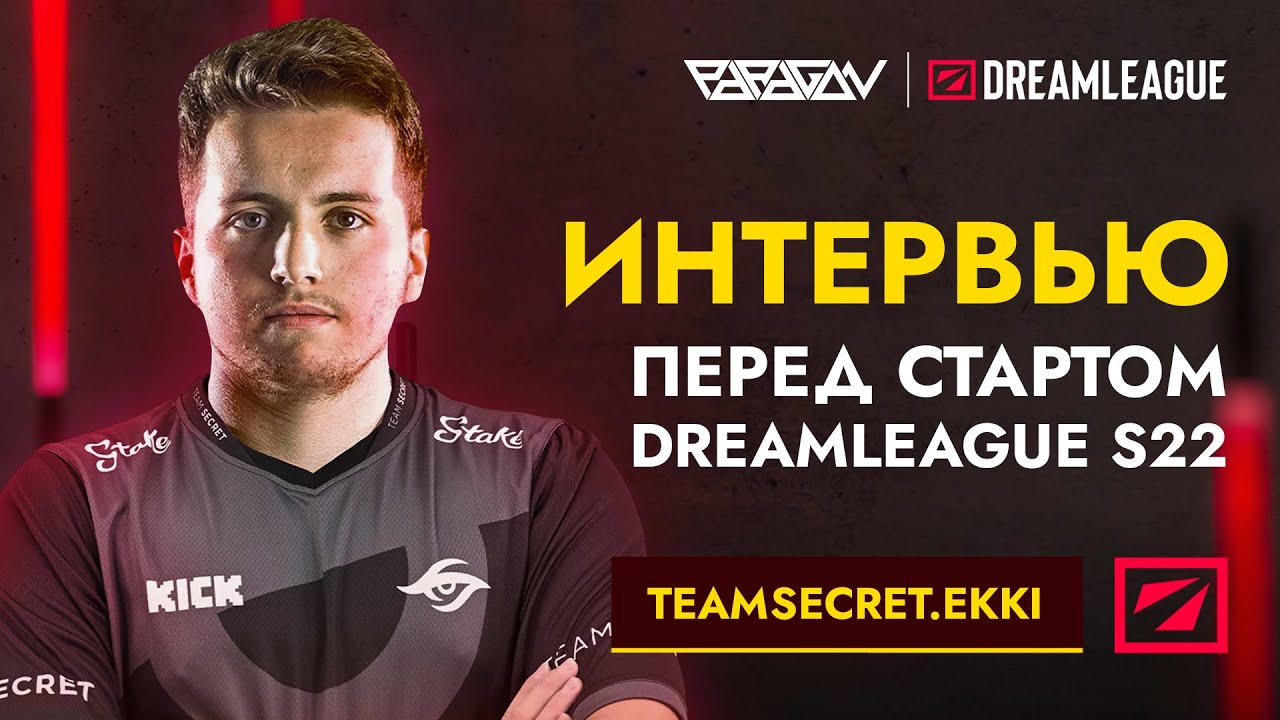 ИНТЕРВЬЮ С EKKI ПЕРЕД КИКОМ ИЗ TEAM SECRET - YouTube