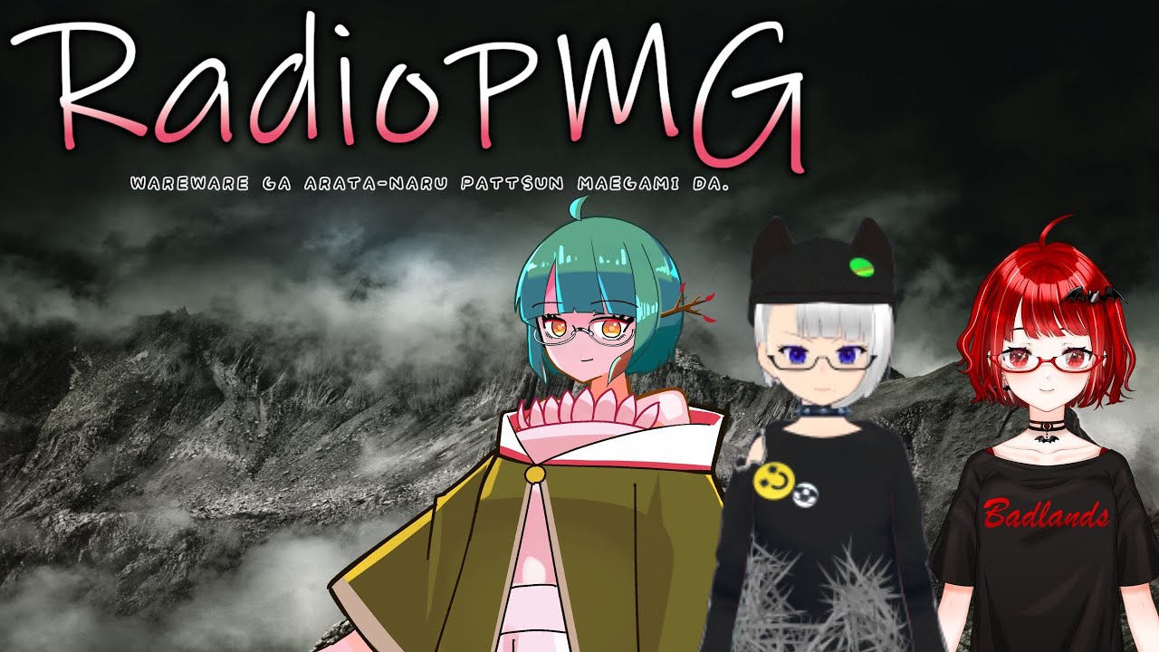 【NEWPMG配信】RADIO PMG#42【MTG】 - YouTube