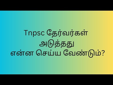 tnpsc study motivation - YouTube