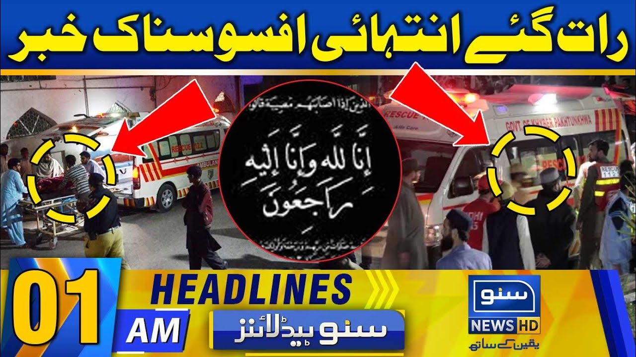 Sad News Late At Night | 01 AM News Headlines | 19 August 2024 | Suno ...