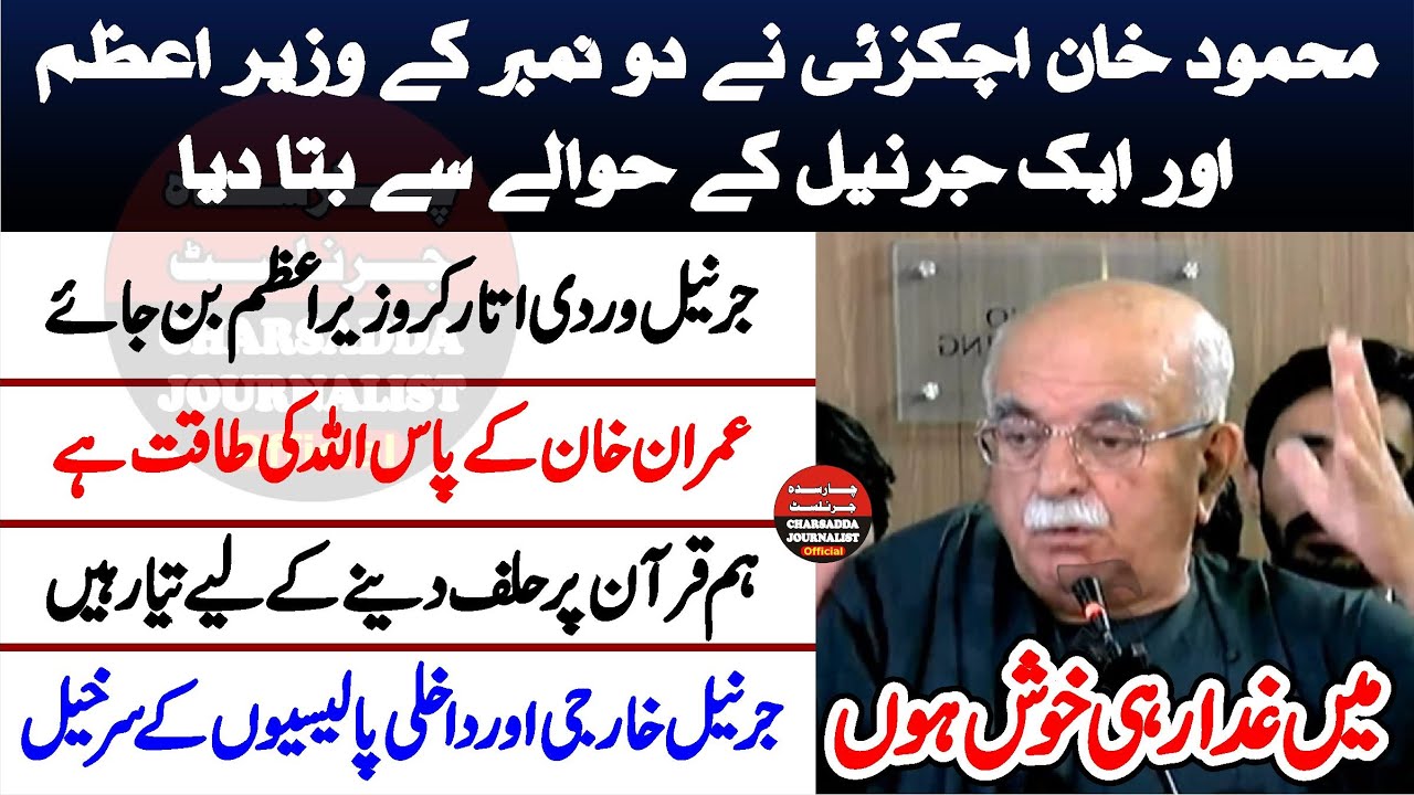 Mahmood Khan Achakzai Fiery Speech In ILF - Charsadda Journalist - YouTube