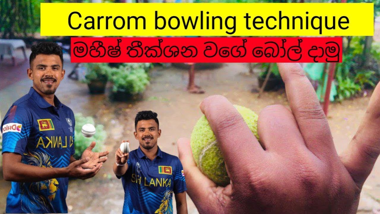 How to bowling carrom ball. #cricket #carromball - YouTube