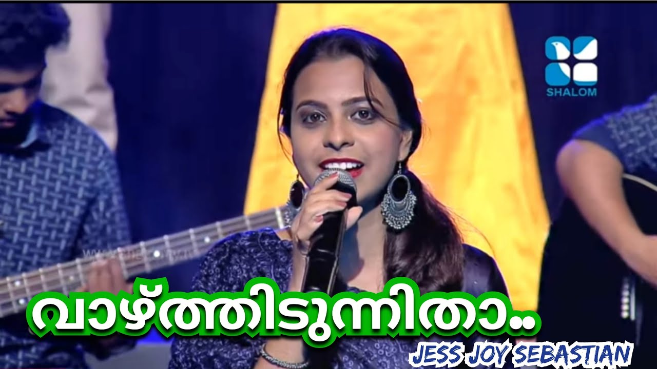 Vazhthidunnitha | വാഴ്ത്തിടുന്നിതാ | Jess Joy Sebastian ...