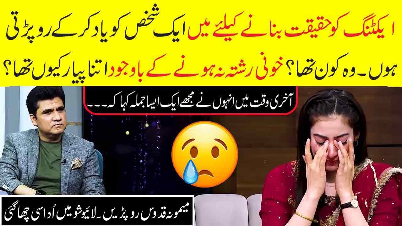 Last Words of Beloved One's | Memoona Qudoos Cried in Live Show ...
