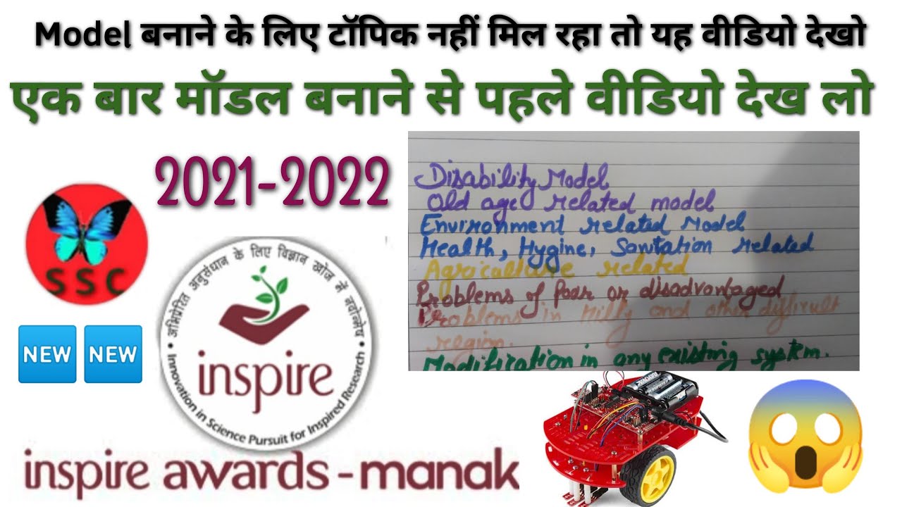 Top science Inspire Award model ideas ।। Inspire Award Manak।। Inspire ...