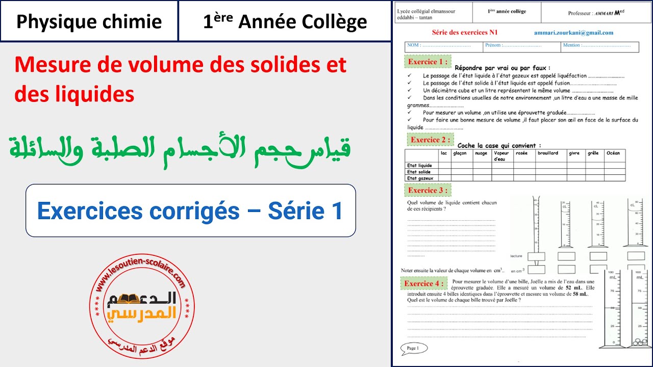 Mesure de volume des solides et des liquides : physique chimie 1 AC ...