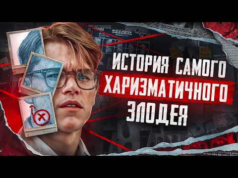 Идеальный психопат. Кто вы Мистер Рипли? История главного психопата литературы | Faust 21 Century