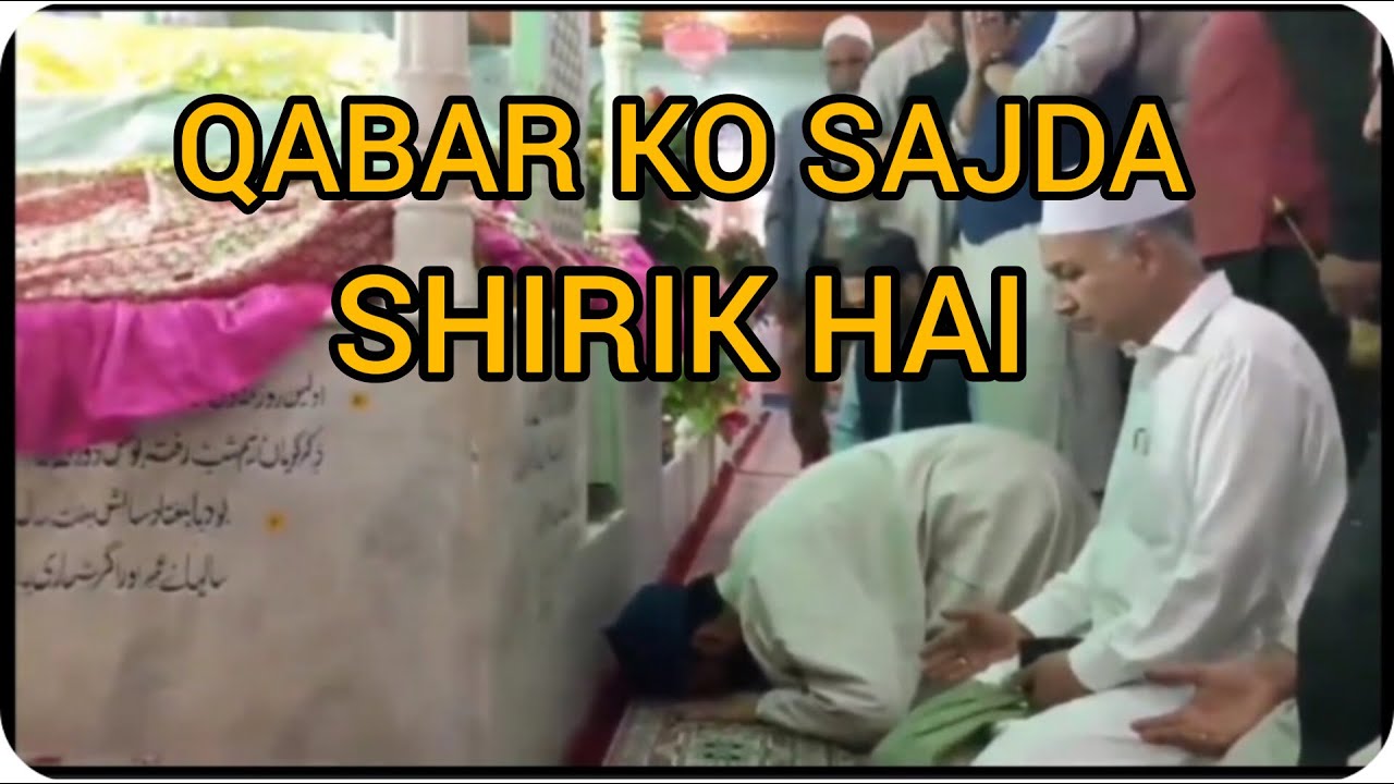 QABAR PAR SAJDA KARNA SHIRIK HAI || DR ISRAR AHMED || - YouTube