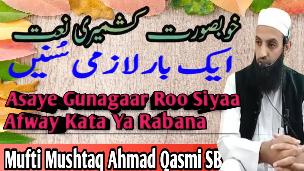 Kashmiri Naat || Asaye Gunagaar Roo Siyaa Afway Kata Ya Rabana || Mufti ...
