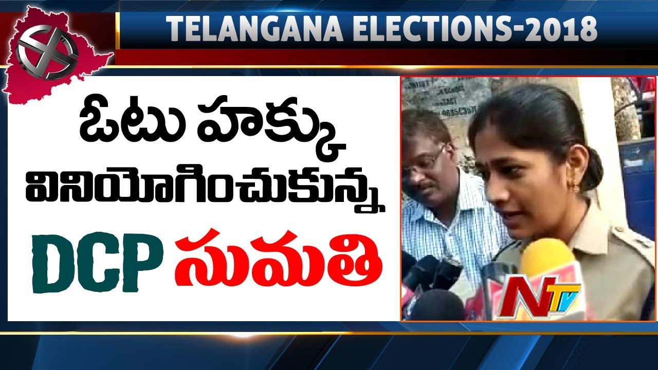 North Zone DCP Sumathi Cast Her Vote | #TSElections2018 | NTV - YouTube