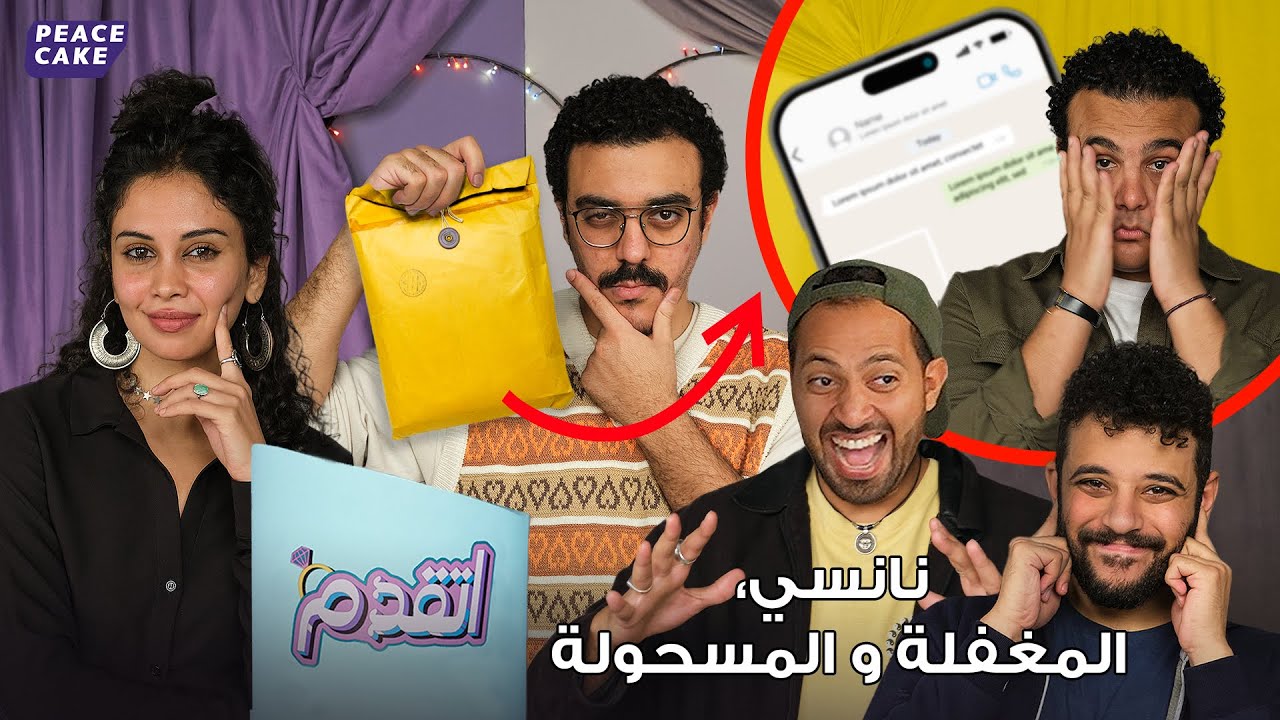 اتقدم 💍 خناقة نانسي مع البيست فريند 💀 Youtube