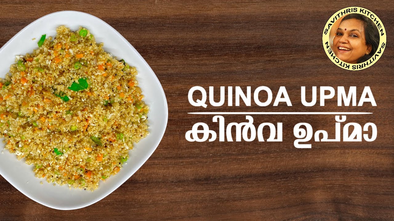 How To Cook Healthy Quinoa Upma For Breakfast - YouTube