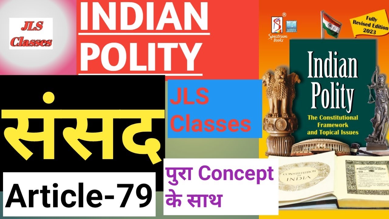 संसद /Article-79/Polity,By Lalu Raj - YouTube