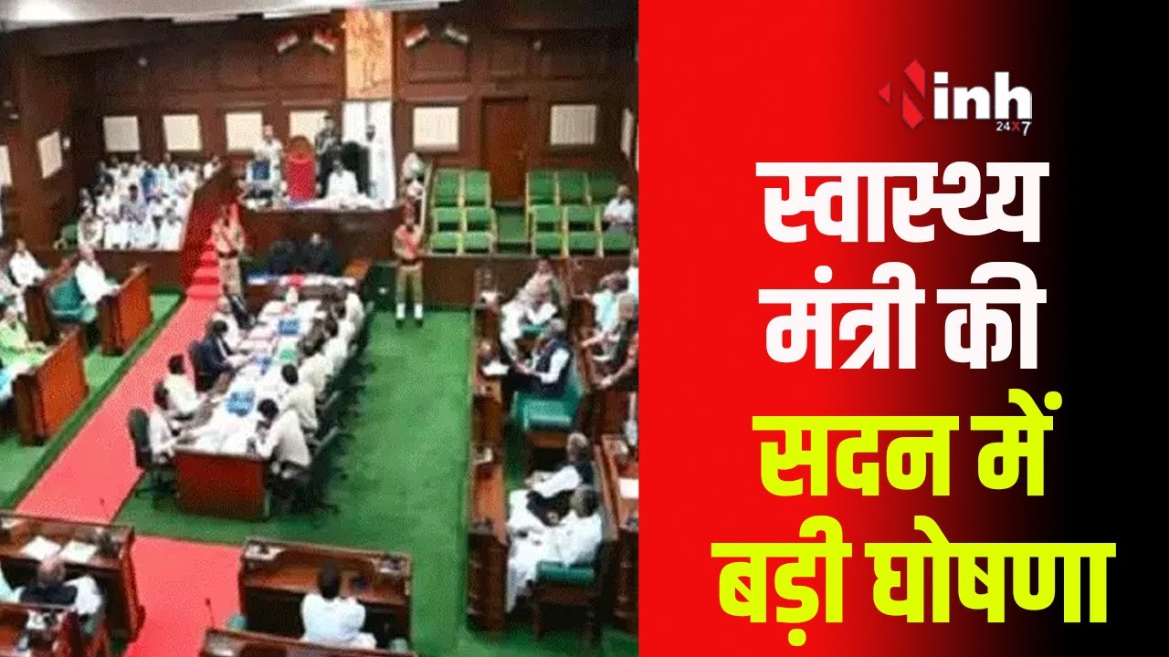 CG Breaking | ...गूंजा CGMSC की 660 करोड़ की दवा खरीदी का मामला, स्वास्थ्य मंत्री ने की बड़ी ...