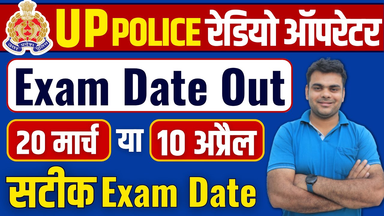 UP Police Radio Operator Exam Date | UP Police Assistant Operator Exam ...