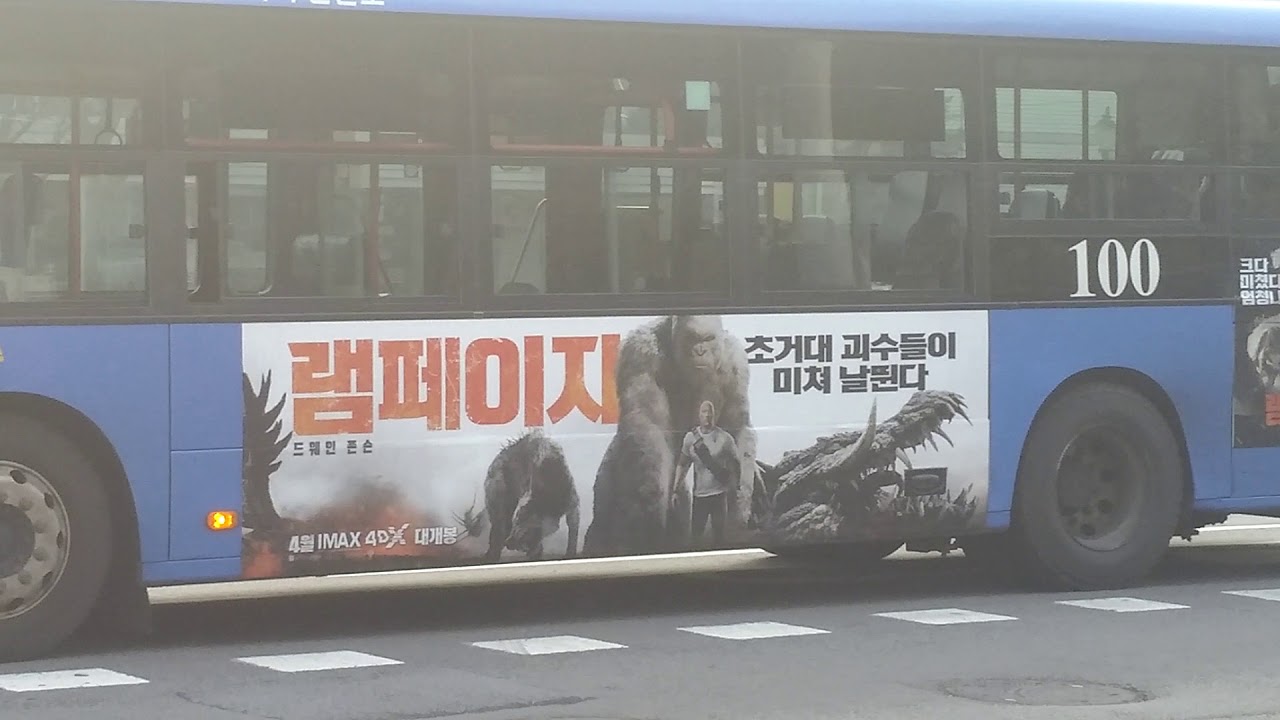 램페이지 버스의 포스터! Rampage Korea Bus poster - YouTube