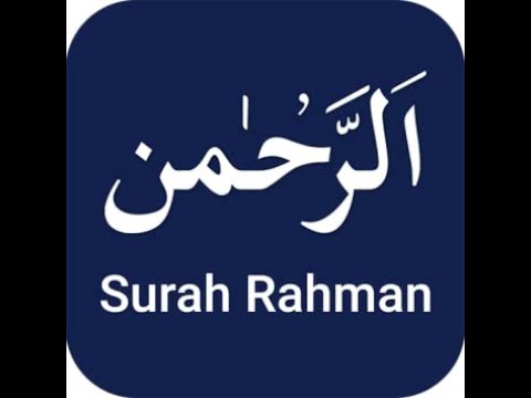 Surah Ar-Rehman Full | Mishary Al Afasy - سورة الرحمن - العفاسي Ads Free | #ArRehman
