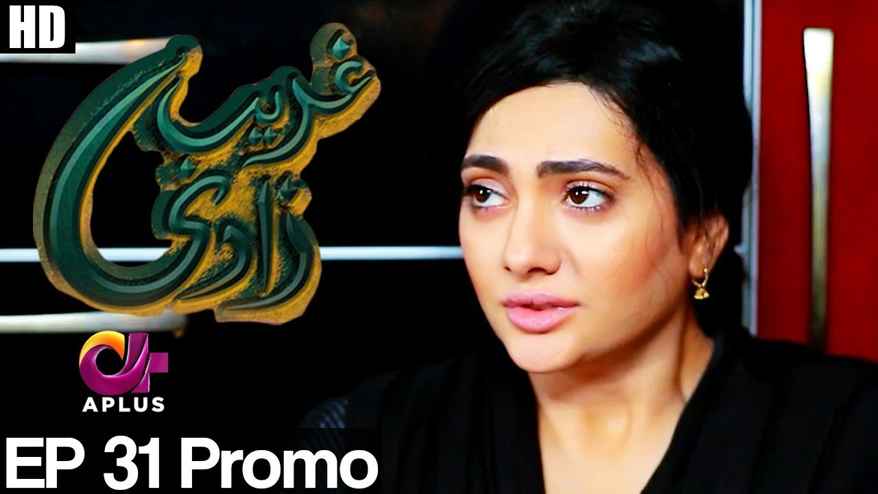 Ghareebzaadi - EP 31 Promo | Aplus | Suzzaine Fatima, Shakeel Ahmed ...