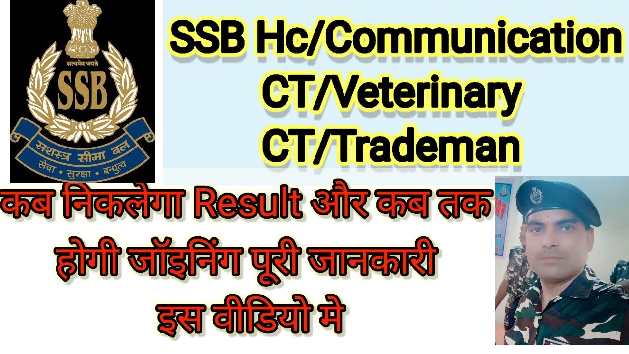 SSB HC Comm Ct Vety/Trademan Kab niklega Result🥰 #ssb #capf # ...