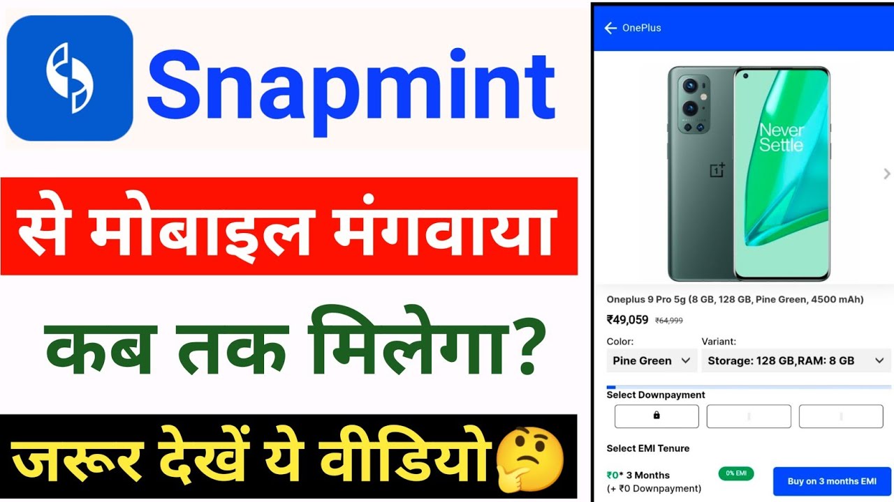 snapmint se mobile kaise kharide | snapmint Real or Fake | snapmint app ...