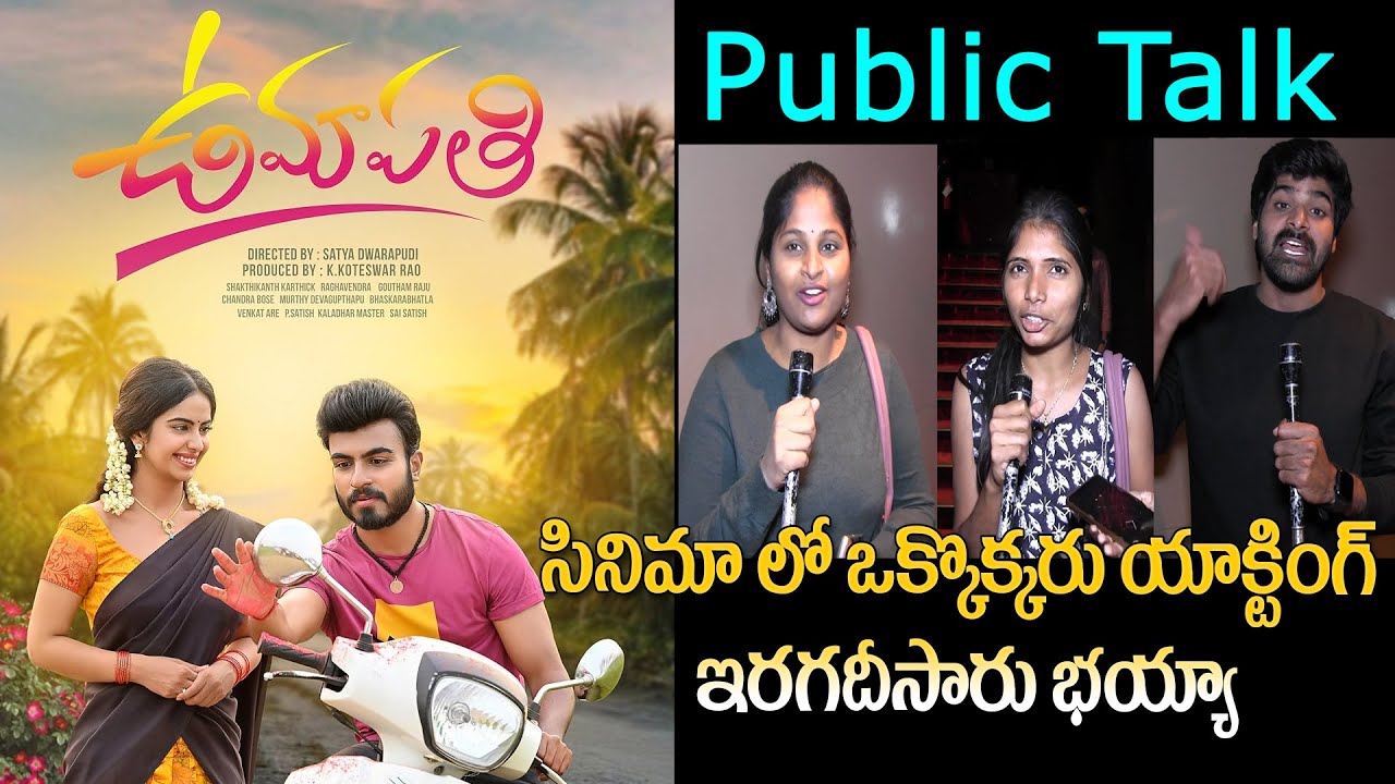 Umapathi Movie Public talk | Umapathi Genuine Public Talk | Umapathi ...