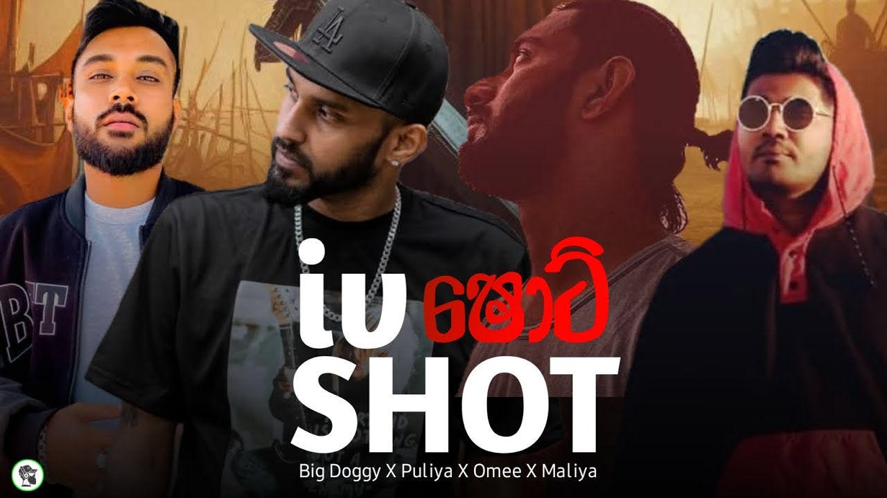 Maliya X Puliya X Omee X Big doggy ( IV SHOT ) Anthima Kamaththa ...