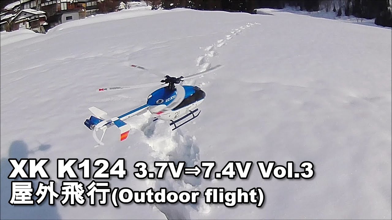 XK K124 『3.7V⇒7.4V』Vol.3 屋外飛行 outdoor flight - YouTube