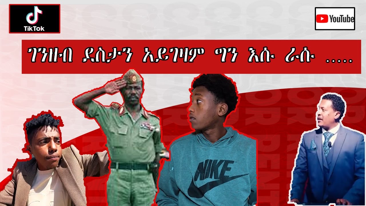 🛑 የተመረጡ አዳዲስ የቲክቶክ ቪድዮዎች 2017 // New Ethiopian Tiktok Compilation 2025 - YouTube