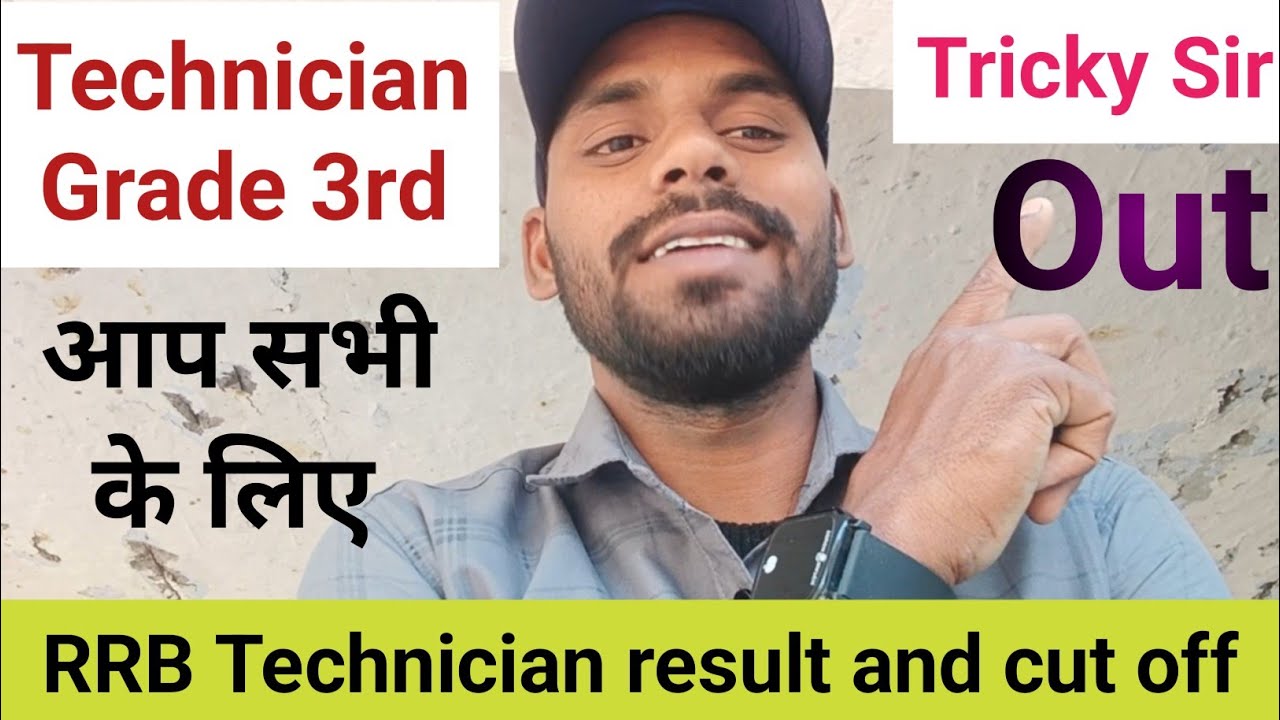 RRB Technician Grade 3rd Result Out|| ट्रिकी सर || Technician result ...