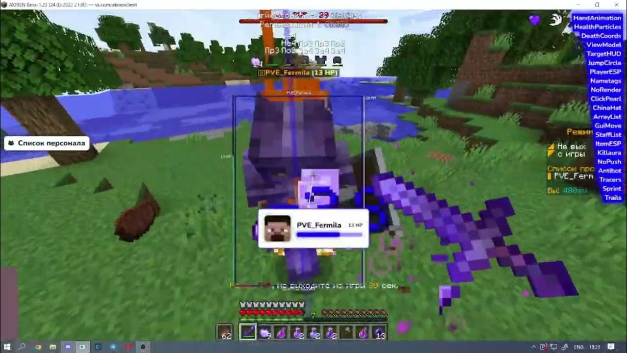 РАЗНОС HolyWorld С ЛУЧШИМИ ЧИТАМИ NURSULTAN/AKRIEN/CELESTIAL/WEXSIDE/NURSULTAN | АНАРХИЯ ...