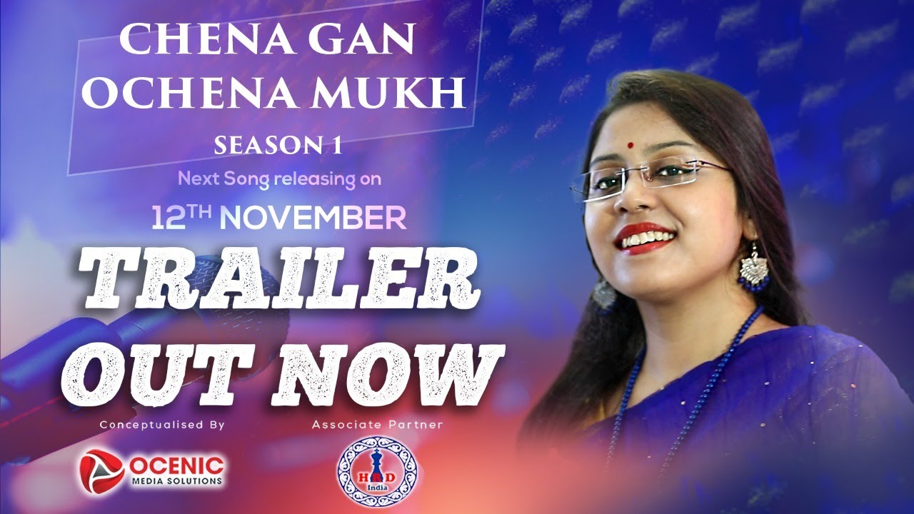 Amaro Porano Jaha Chay Teaser | Rachayita Das | Chena Gan Ochena Mukh | Ocenic Talent Studio ...