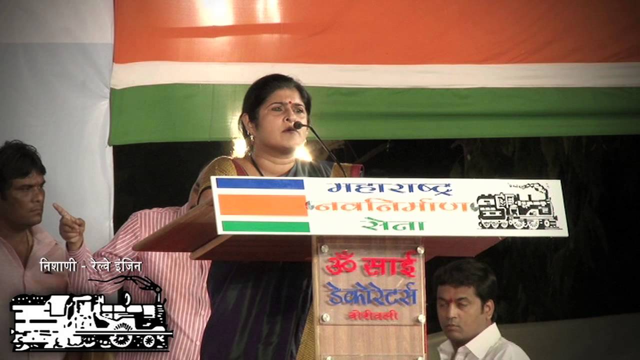 Shalini Thackeray Speech At Jogeshwari Sabha - YouTube