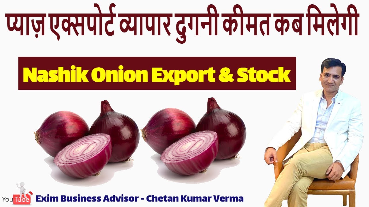 Nashik Onion Export Business | Stock Process | Verified Onion Exporter ...