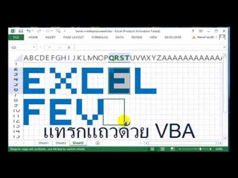 [Excel fever] แทรกแถวว่างด้วย VBA - YouTube